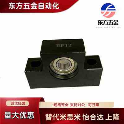 C-TFK10/TFF12/TEK15/TEF20/TBK25/TBF8/6/8丝杆支座10S/30