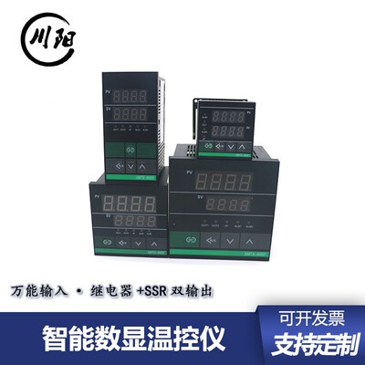 电子式数显智能温控器 XMTD8000全输入温控仪RS485 MODBUS 温度表