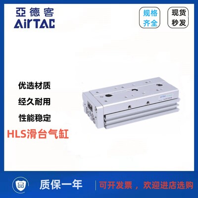 亚德客滑台气缸HLSL/HLS16/20/25X10X20X30X40X50X75X100S/SA/SAS