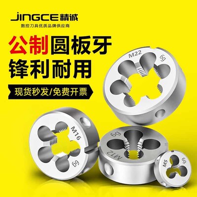 圆板牙M80细牙手动螺纹套丝机细牙M70M75M82M84M85M90M95M100定制