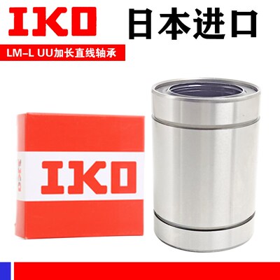 IKO耐高温滚珠旋转直线轴承 ST6 8 10 12 16 20 25 30 35 40 50B