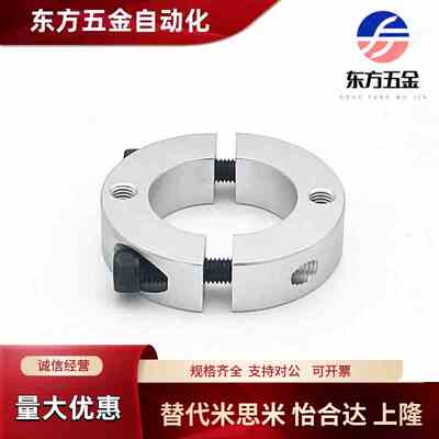 铝合金固定环分离型双通孔/双螺纹/FAP41/42/71/72/P/SCSPK/T-D10