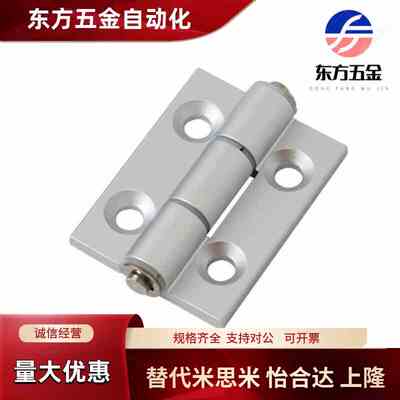 怡合达合页AKQ01/02-G-Z-4879/6279A/4847/3666/80113/62113