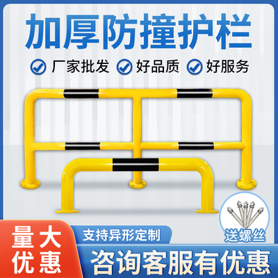 U型M型加厚防撞杆钢管挡车器车间防撞栏杆警示桩停车场护栏阻车器