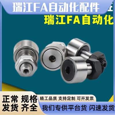 凸轮轴承随动器 C- CFA CFUA CFFA 3-10 4-12 5-13 6-16 8-19