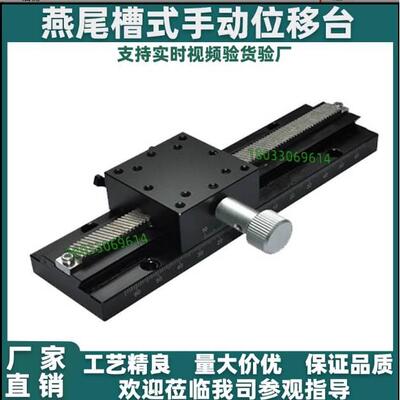 燕尾槽式手动位移台 EJR11 EJS11-L150-L200-L250-L300-L400-L500