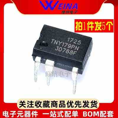 TNY179PN TNY175/176/174/177/178/180PN直插7脚开关电源集成块IC