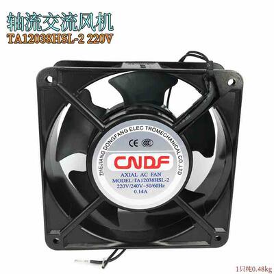 CNDF东方TA12038HSL交直流排烟散热轴流风机24V/110V/220V/380V