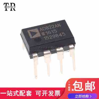 全新原装 AD822ANZ AD822AN AD822 直插DIP-8 高精度运算放大器