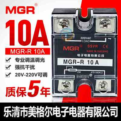 美格尔单相电源220V交流固态调压器SSVR 10A 电阻调压模块调节器