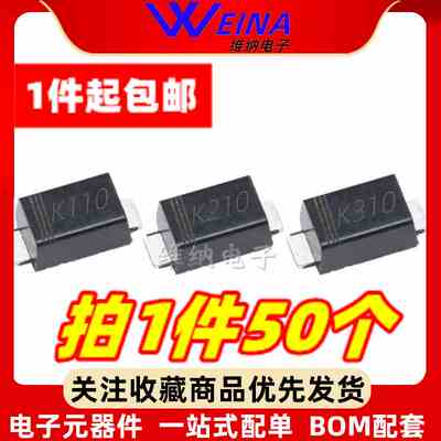 DSK110 DSK210 DSK310肖特基二极管K110/K210/K310 贴片SOD-123FL