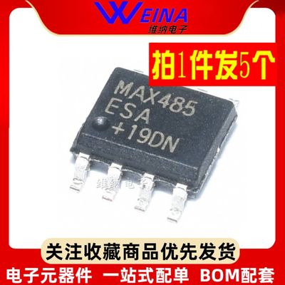 MAX485/487/488/490CSA ESA RS-485/RS-422收发器IC 贴片SOP-8