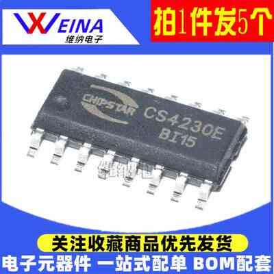 原装正品 CS4230E 单声道 音频放大器功放IC 贴片 SOP-16（5个）