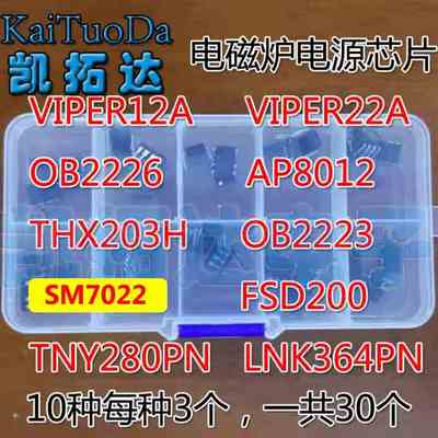 直插VIPER12 22A OB2226SP 2223AP  SM7022 TNY280PN LNK364