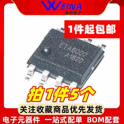 ETA9635 9638 9639 9640 9740 9741 9742 9870 6002 锂电池充电IC