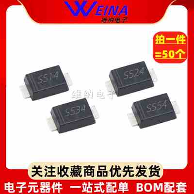 贴片SS14F SS24F SS34F SS54F SMAF 1N5819 5822超薄肖特基二极管