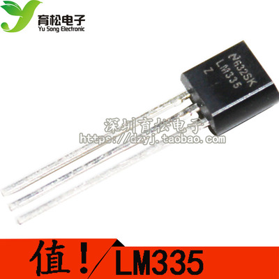 全新 M335Z 精密温度传感器LM335 TO-92