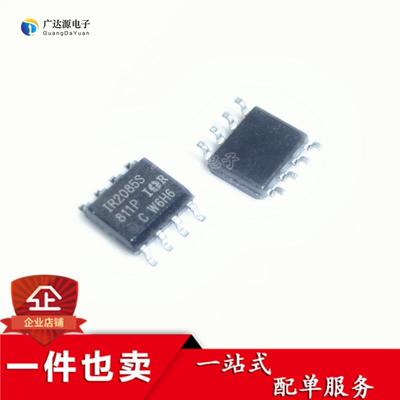 全新原装 IR2085S IR2085STRPBF 电桥驱动器芯片 贴片SOP8脚