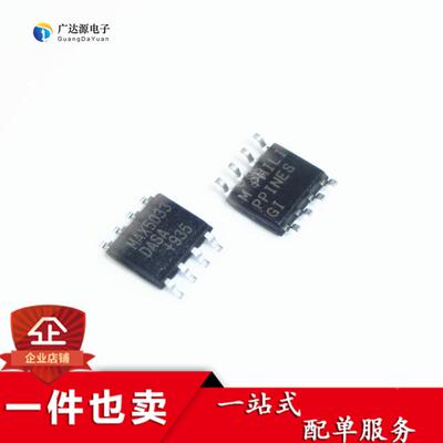 MAX5033 MAX5033CASA MAX5033DASA 开关稳压器芯片 全新现货