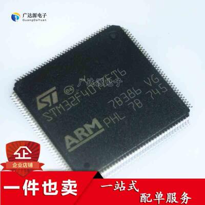 全新原装 STM32F407ZET6 TQFP144封装 微控器IC STM32F407系列