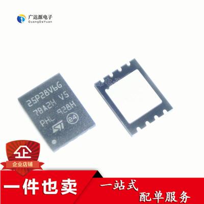 全新原装M25P128-VME6TG 25P28V6G VDFPN8 存储器