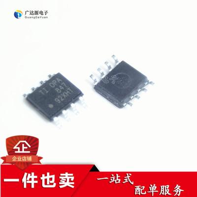 OPA847IDR 全新进口原装TI OPA847 贴片SOP8 运算放大器 现货