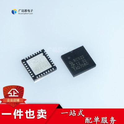 全新原装 MFRC522 RC522 QFN-32读写芯片 RFID射频 MFRC52202HN1