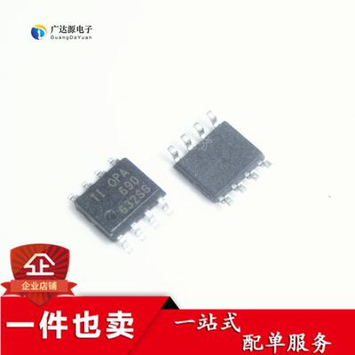 全新 OPA690IDR OPA690 电压反馈/运算/缓冲放大器 贴片SOP-8