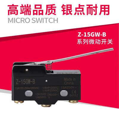 行程开关限位开关微动开关Z-15GW-B TM-1701 LXW5-11N1纯银触点