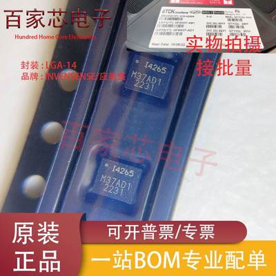 ICM-42605 封装LGA-14 6轴MEMS运动传感器 3轴陀螺仪+3轴加速计