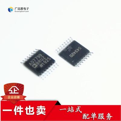 全新原装正品 AD7799 AD7799BRU AD7799BRUZ TSSOP16 数据转换器