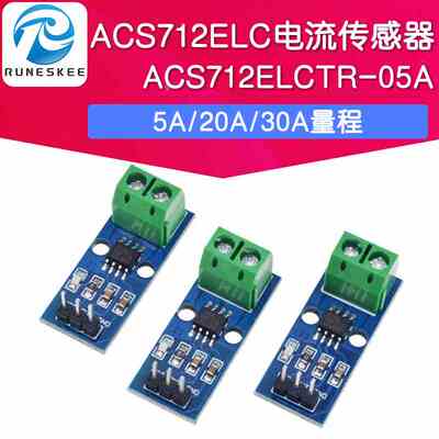 ACS712ELC 5A/20A/30A量程 ACS712ELCTR-05A 电流传感器模块