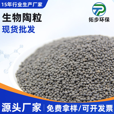 BAF生物陶粒滤料厂家供应