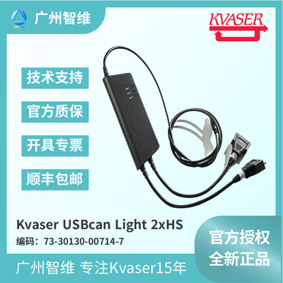 KVASER USBcan Light 2xHS双路CAN报文读取仪 CAN报文读取仪
