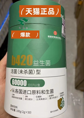 boudicca b420 韩国恩妍株式会社益生菌甄选原料萃取科学配方
