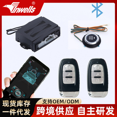 供应跨境电商12V汽车一键启动系统RFID防盗ENGINE START/STOP