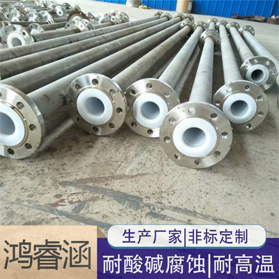污水处理用DN50衬四氟管道  模压四氟三通  弯头 异形件  可定制