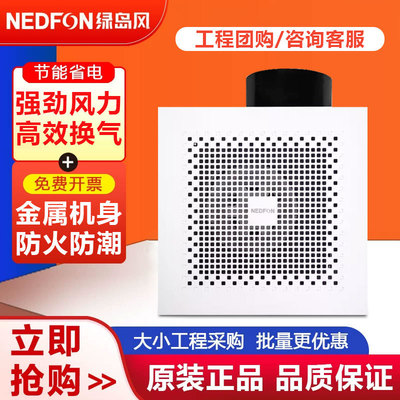 绿岛风厨房油烟强力轻音天花吸顶式吊顶换气扇卫生间BPT15-33H45