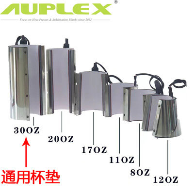 7种尺寸烤杯机配套杯垫可印不同尺寸杯子烤杯垫30oz mug heater