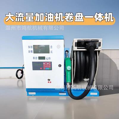 12V24V220V柴油加油机卷盘卷管绕管器电动自吸加油泵抽油泵一体机