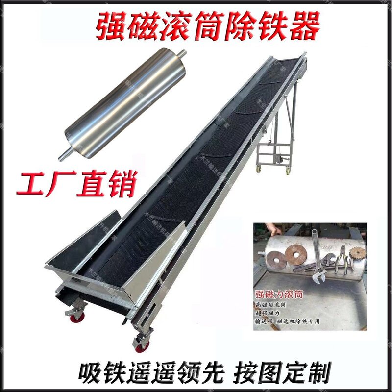 强磁滚筒输送机折叠式传送带装卸输送带草料上料爬坡移动物料提纯
