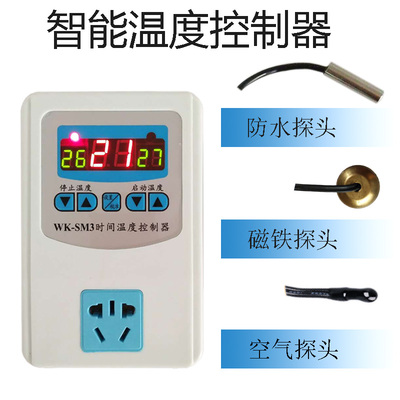 智能温度控制器 锅炉 暖气热水循环泵温控器 水泵温控开关全自动