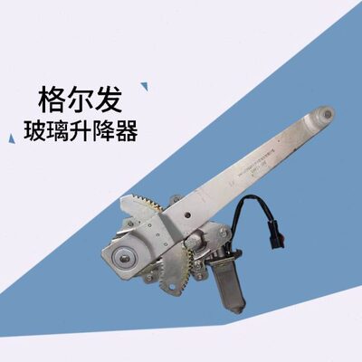 配件上玻璃尔格架子电机电动门窗发KK355A副驾驶升降江淮下原厂正