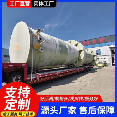 直径3米高8米玻璃钢芬顿设备一体化污水处理设备玻璃钢芬顿流化床