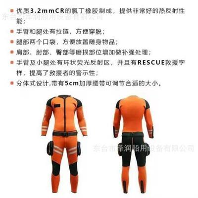 湿式水域救援体Y分H2服YH-29-9