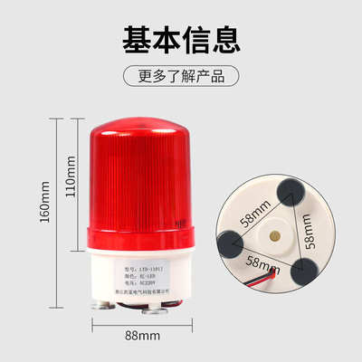 LTD-1101J磁吸警报灯闪烁信号爆闪旋转警示声光报警器220v24v12v