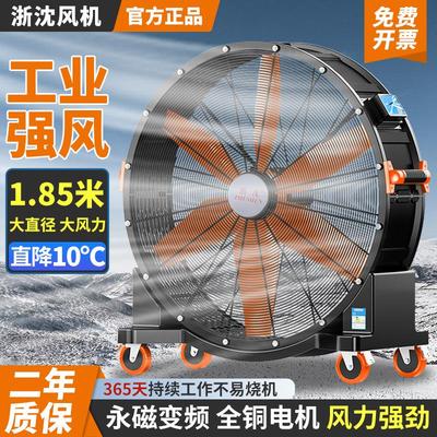 浙江沈力大功率永磁变频强力大风扇商用落地扇工业移动圆筒通风扇
