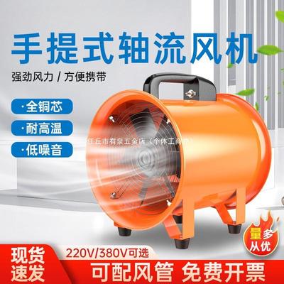 220v送风机排风机轴流风机小型手提式空间通风设备有限家用鼓风机