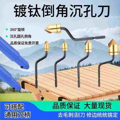 以色列品质倒角刀1251沉头倒角修边器刮刀BC6301 83011041 BC1651