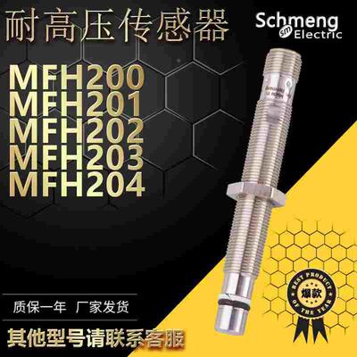 中联泵车主油缸接近开关MFH200 202 M9H200 M9H206 M9H202 MFH209